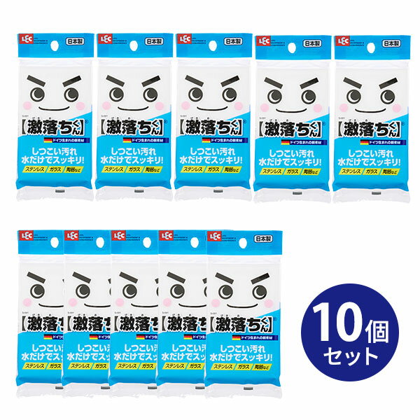 洗剤いらず、軽くこするだけ！（10個セット）水をつけて軽くこするだけで汚れが簡単に落とせる使い捨てクリーナー。洗剤を使わずメラミンスポンジだけでピカピカに。ステンレス・ガラス・陶器などのしつこい汚れが水ですっきり落ちる。引き出しに収まる小サ...