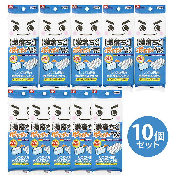 洗剤いらず、軽くこするだけ！（10個セット）水をつけて軽くこするだけで汚れが簡単に落とせる使い捨てクリーナー。洗剤を使わずメラミンスポンジだけでピカピカに。ステンレス・ガラス・陶器などのしつこい汚れが水ですっきり落ちる。使いやすいサイズに初...