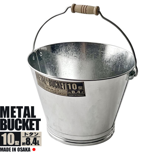 金属製のレトロなバケツ昔ながらの頑丈なトタン製バケツ。錆びにくいトタンなので、ブリキよりも傷や錆びに強く、屋外使用に最適。様々な用途に靴洗い、ガーデニング、DIY、キャンプ、花火、水遊びなど、さまざまな用途に。日本製大阪の工場でハンドメイド...