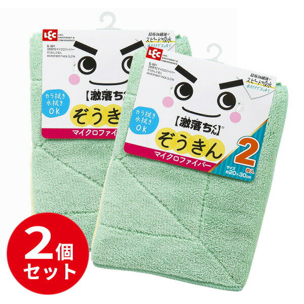 超極細繊維パワーでガンコな汚れもスッキリ落とします【2枚入り×2個セット】洗剤を使わずに汚れを落とす高機能クロスです。超極細繊維が油汚れやほこりなどをスッキリ落とし、水滴をすばやく拭き取ります。家電製品、家具、窓ガラス、くもり止め加工されて...