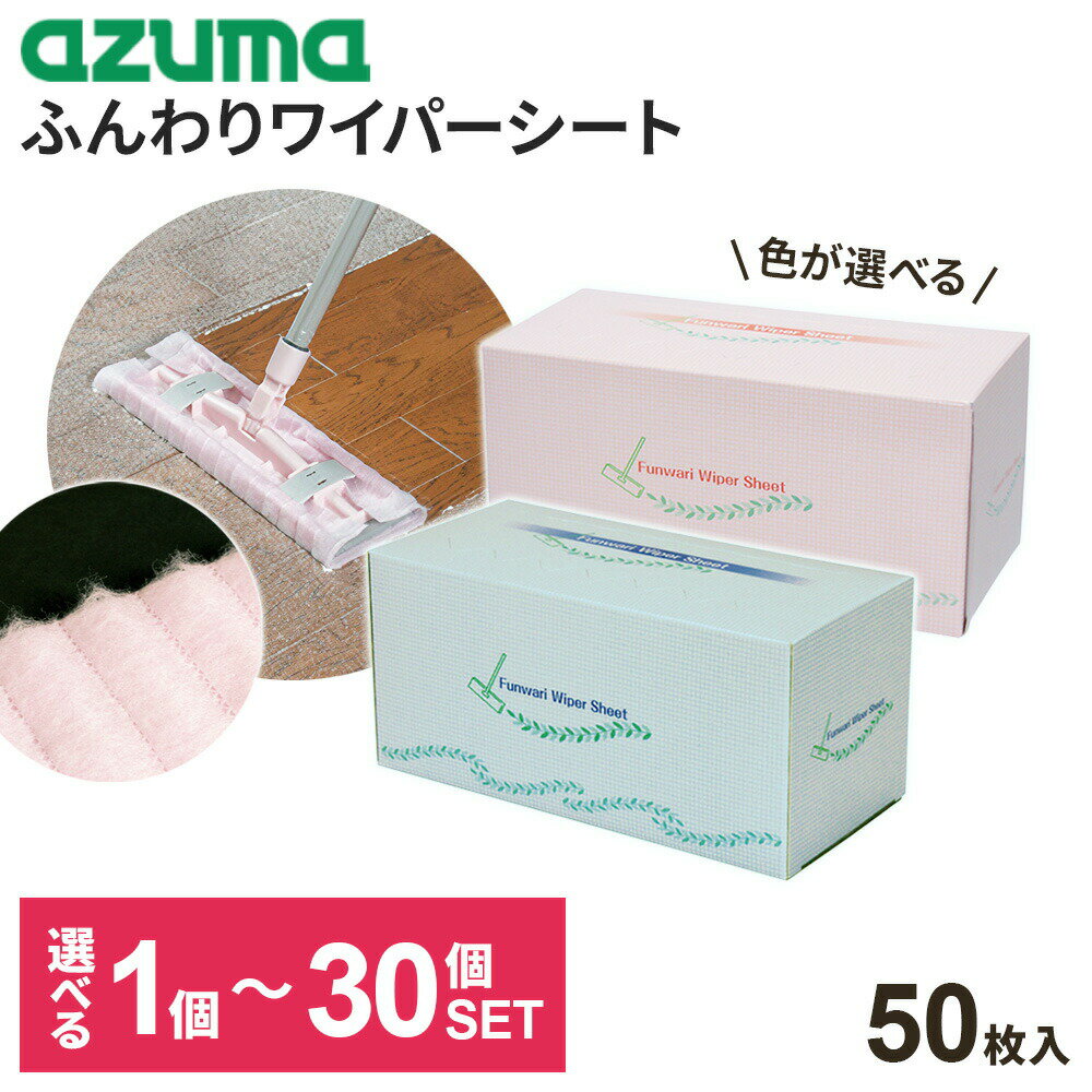 ふんわり起毛繊維が汚れをしっかりキャッチ！もこもこ繊維でボリュームたっぷり！ノンオイルタイプのから拭き用フローリングワイパーシート。フローリング・畳・クッションフロア・Pタイルのお掃除に。両面使用できる手軽な使い捨てシートです。ふんわりノン...