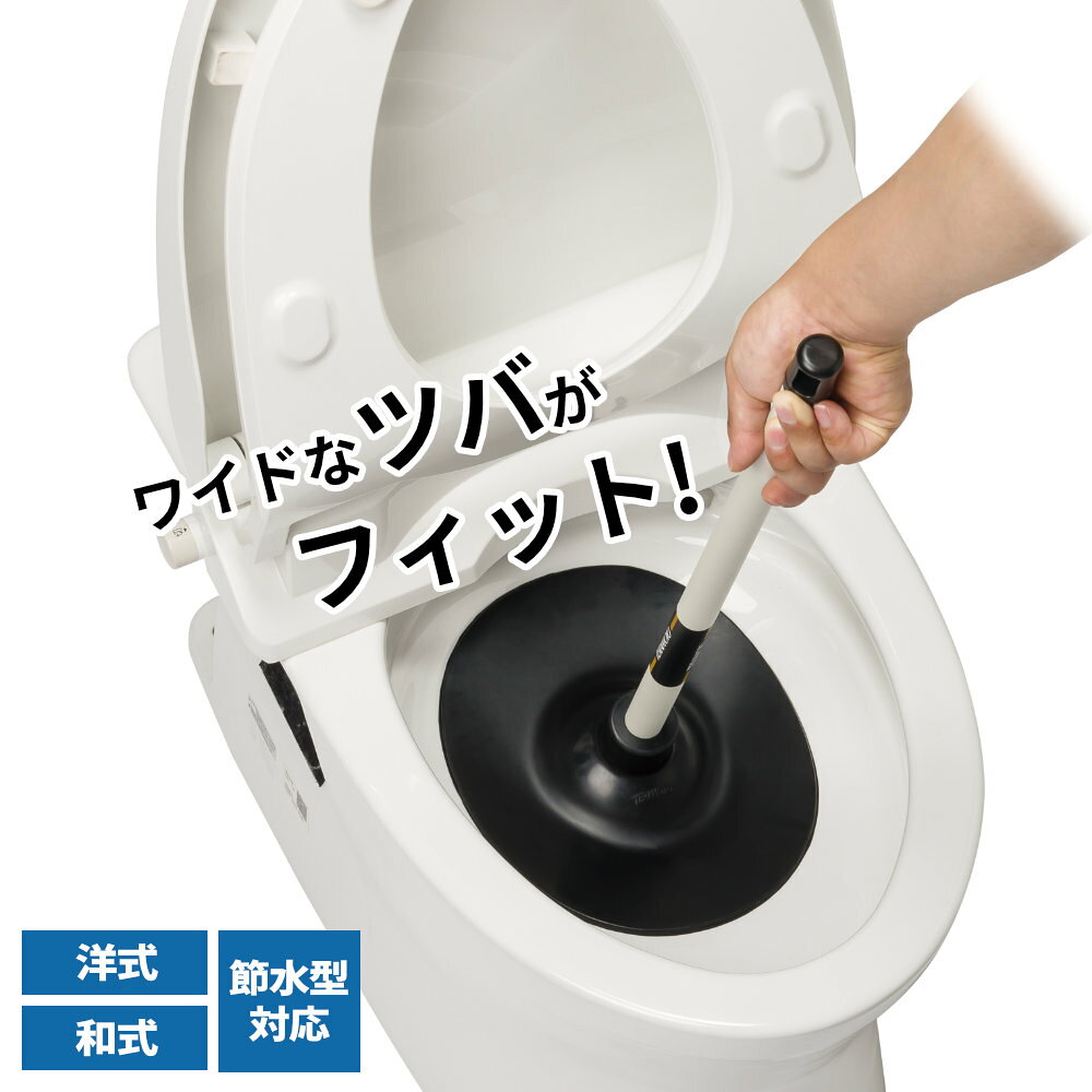 さまざまな便器に対応和式・洋式はもちろん、さまざまな形状の節水便器に対応したラバーカップ。五角形タイプや左右非対称タイプなど、一般的なラバーカップでは合わせにくい形状にも対応しています。トイレの排水口に密着させて、つまりの解消に使用できます...