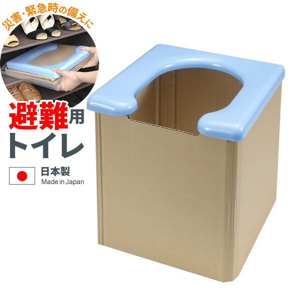 避難時必携！簡易トイレ防災備品に最適！コンパクト・簡易タイプの避難用トイレ。かさばらない組立式使用時に組み立てて使用する組立タイプ。折りたたむと厚み約6.5cm。非常用備品として、隙間などにコンパクトに常備できます。カンタン組み立て組み立て...