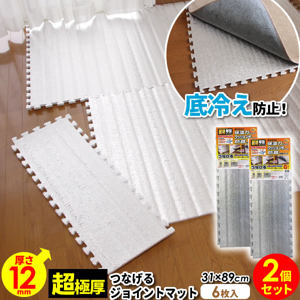 床に布団に！アルミ断熱シート つなげて広げられるアルミ保温マットコタツ敷きやホットカーペットの下に敷いて使用する、厚型のジョイント式アルミホットシート。【2個セット】超特厚型厚さ12mmの超特厚タイプ。クッション性が高く、快適な踏み心地です...