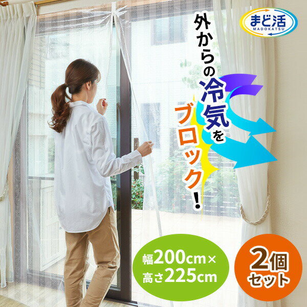 貼るだけでカンタン二重窓！窓枠に貼るだけで冷気・暖気の出入りを防ぎ、二重窓構造が作れる断熱シート。クリアシートにホワイトのラインレース柄が入っています。確かな保温効果第三者機関での試験において、未使用時と比較して保温効果率が約18％アップす...