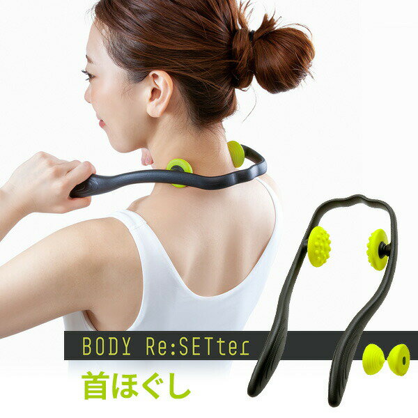 簡単ヘルスケア。軽い力で首ほぐし！首にかけて両手ではさんで押すだけで、首のコリがほぐせる、首ほぐしグッズ。2つの刺激で首ほぐし指圧部分のパーツが2つあるので、気分に合わせて付け替えられます。ピンポイントで強く圧す「点圧」タイプと、広範囲をじ...