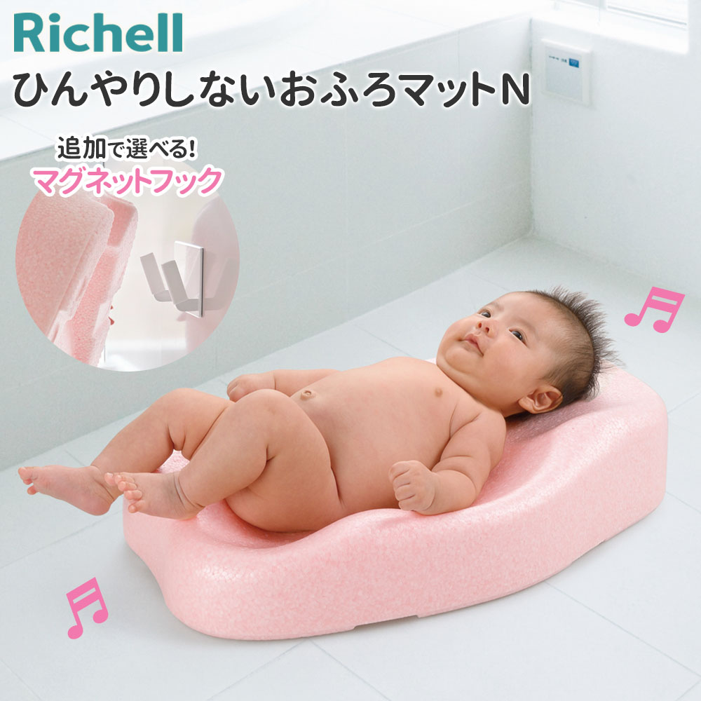 赤ちゃんのおふろタイムを快適に発泡ポリプロピレン使用で、ひんやりしない赤ちゃん用おふろマット。ほんのり温かくて、赤ちゃんがごきげんなまま入浴することができます。おふろマットを壁面に浮かせて収納できる、マグネットフック付きのセットもお選びいた...