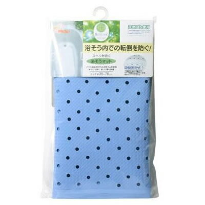 お風呂の転倒事故防止に浴槽の底に敷いて使用する安全対策商品。裏面は吸盤が多数付いており、浴そう底面にしっかりと吸着します。表面にはスベリ止め効果の高いエンボス加工。水はけも良く、座った際も快適。ソフトな肌ざわりの天然ゴムを使用。※取り付け後...