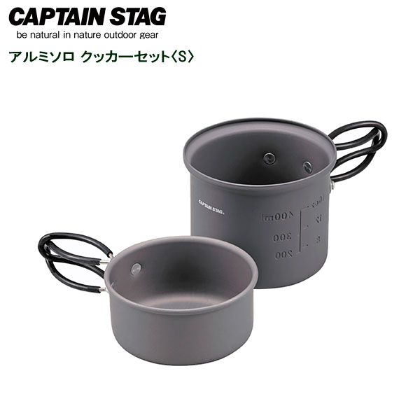 熱伝導に優れたアルミ製クッカーポット（片手鍋）とミニポット（ふた）のクッカーセット Sサイズ。軽量で熱伝導に優れたアルミ製です。1人用調理鍋としてちょうどよいサイズです。スタッキングできるミニポットは蓋として利用でき、かさばりません。優れた...
