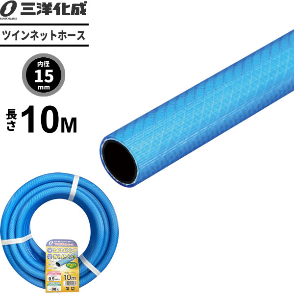 ねじれに強いホースリールの交換用ホースねじれにくいスリムタイプのホースリール交換用ホース。ねじれにくいツインネット構造でねじれや折れに強い。耐圧糸入り三重管ホースで、耐圧性に優れています。止水機能付きノズル可能止水機能付きのノズルに使用可能...