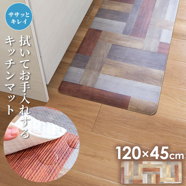 拭くだけ！ササっとキレイなキッチンマット水・汚れをはじく素材でできたキッチンマット。洗濯不要でラクラクお手入れ！汚れても拭くだけ！洗濯の必要がなく、お手入れ簡単。踏み心地抜群！もっちりクッション厚さ5mmのもっちりクッション。ほどよい弾力で...