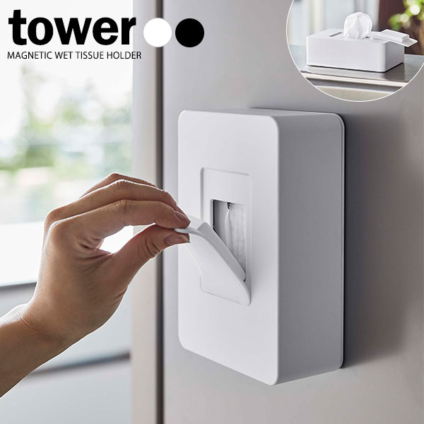 ウェットシートをおしゃれに収納マグネットで取り付けできるウェットシートケース。置き型としてもご使用いただけます。蓋はシリコーン製中のウェットシートが乾きにくいシリコーン蓋。密封度が高く、片手でも開けやすくなっています。大きな取り出し口シート...