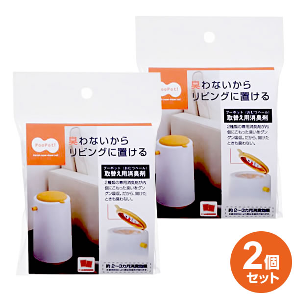 臭いを吸収する消臭剤プーポットオムツペールにセットできる、専用消臭剤。 【まとめ買い2個セット】効果の異なる2種類の専用消臭剤が内側にこもった臭いをグングン吸収！消臭剤の効果は約2〜3ヶ月持続します。※消臭剤は未開封であれば、特に使用期限は...