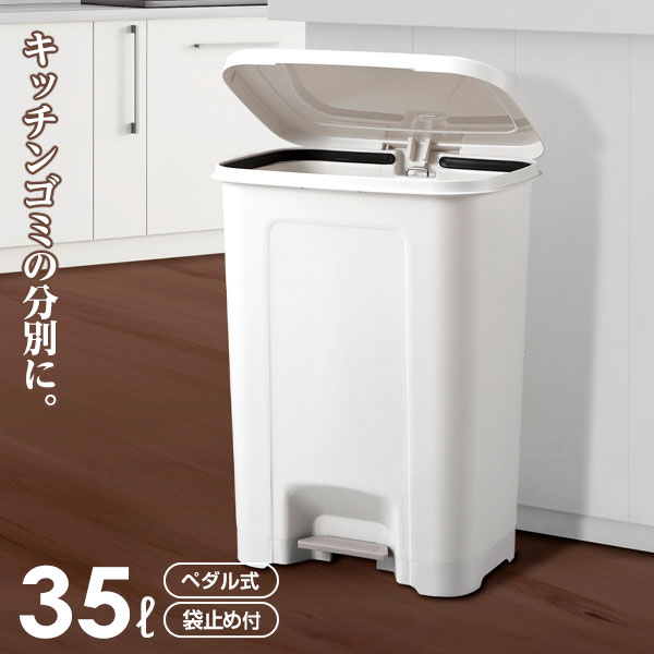開け閉め簡単、ペダル式ごみ箱フタの開閉は足踏みペダル式。手がふさがっていても、ゴミ捨て簡単。広口ワイドタイプ。容器の内側にはポリ袋止めが付いています。商品サイズ（約）幅39.9×奥行30.6×高さ54.6cm適合ゴミ袋サイズ45L（幅65×...