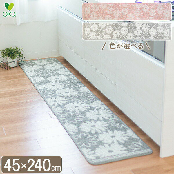 ふんわりループで、踏み心地が良い！柔らかいループが心地いい、花柄で優しい色合いのキッチンマット。ゆったりとしたデイジーの花をいっぱいにしたレイアウトが、キッチンを華やかに。かわいらしくなりすぎない、ペールトーンのスモーキーなカラーは、忙しい...