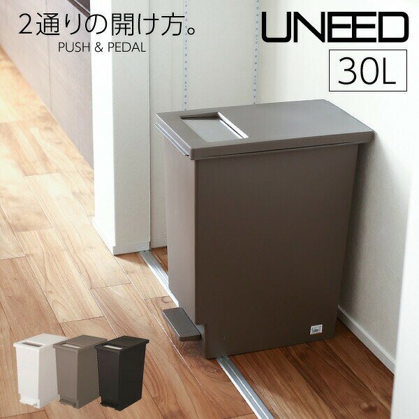 プッシュ＆ペダル！2種類の開け方ができます押して開く小窓と足元で踏んで開くフタの2種類を使い分けできるごみ箱インテリアにマッチしやすい形状のごみ箱です。小さなゴミは「ワンプッシュ」ペットボトルやティッシュなどの小さなゴミをサッと捨てたいとき...