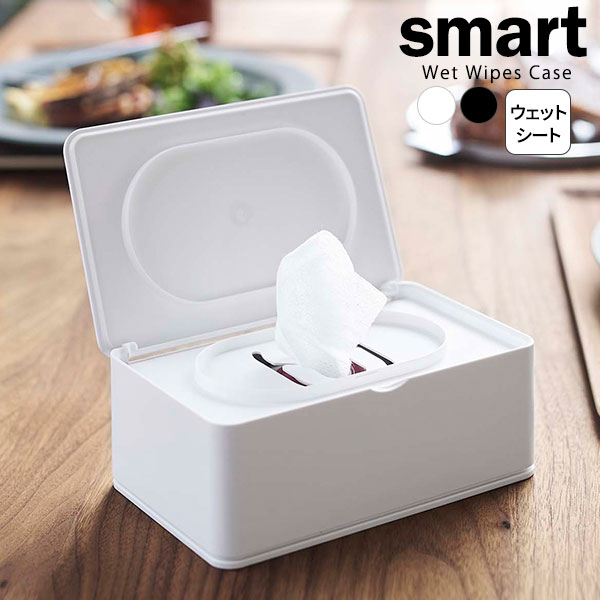 ウェットシートをおしゃれに収納シンプルデザインのウェットシートケース。生活感の出るウェットシートをスタイリッシュに収納します。大判のウェットシートや厚手のおしりふきなども収納可能。いたずら防止小さいお子様やペットの力では開けにくい硬さの蓋に...