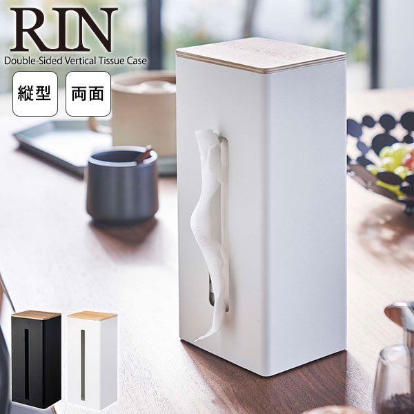 前と後の両面から取り出せるティッシュケース前後に取り出し口があり、2種類のペーパーを同時に収納できるティッシュケース。省スペースで設置ができる縦型タイプ。両面から取り出せて便利！キッチンカウンターに設置すれば、キッチンからもダイニングからも...