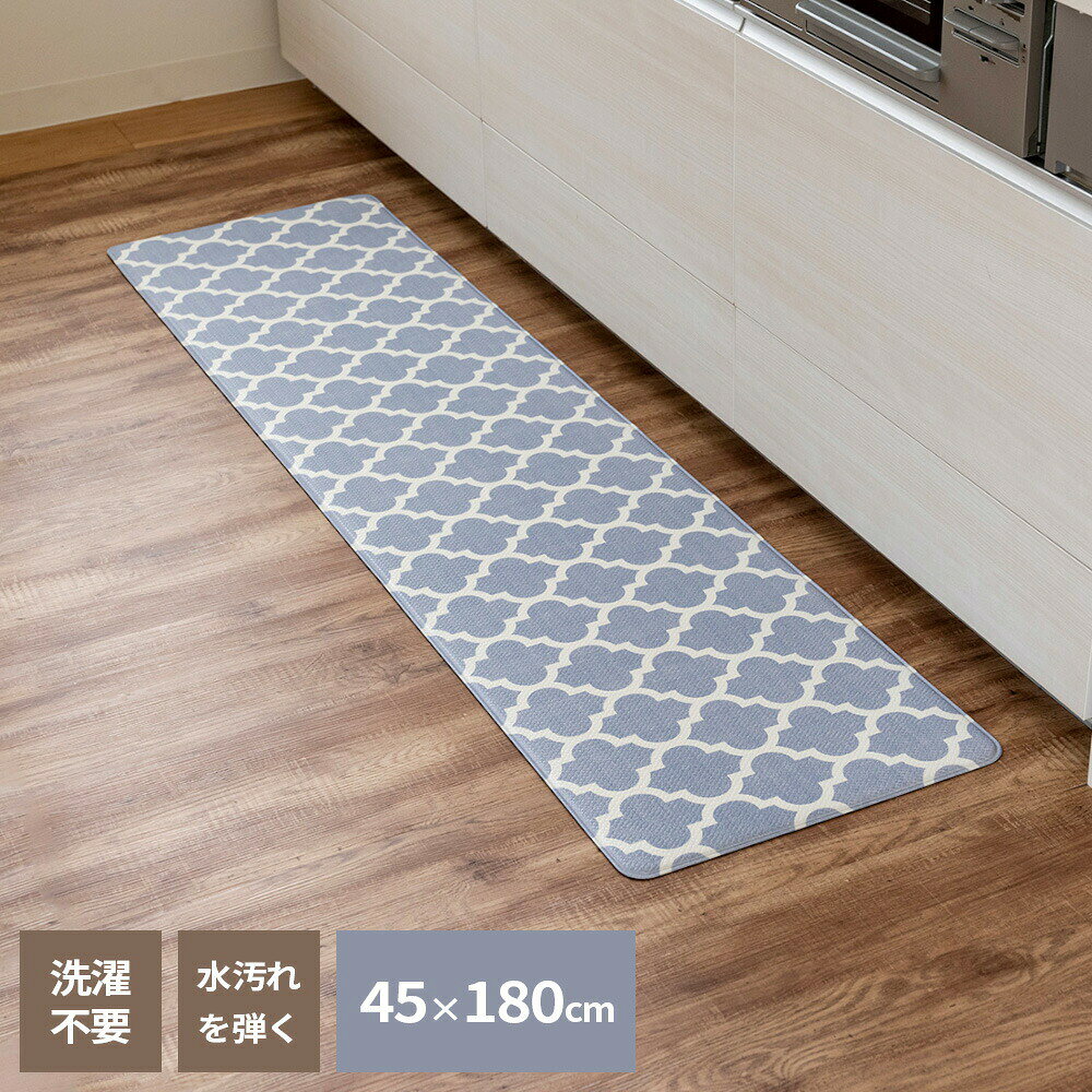 ササっと拭けるマット！ササっと拭いてキレイにできる、洗濯いらずのキッチンマット！汚れや水を弾くので、拭くだけでキレイにできます。洗濯の必要がありません。キッチンだけでなく、玄関やベッドサイドなどにもおすすめです。床掃除のついでにマットもフロ...
