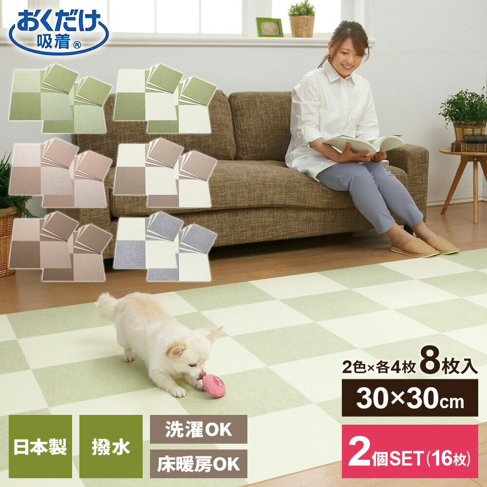 薄くて、ズレなく、つまずかない！厚み3ミリで段差の気にならない、バリアフリーな吸着式マット。インテリアになじむ2色×各4枚の8枚入りが【2個セット】です。お子様・シニア・ペットのいるご家庭に！マットの裏面が床にピタッと吸着するので、ズレにく...