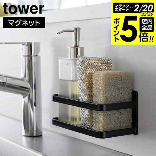 マグネットで簡単設置！食器用洗剤とスポンジ2個をまとめてスッキリ収納。スポンジ2個と食器用洗剤のボトルをまとめてスッキリ収納できるラックです。裏面がマグネットなので、マグネットの付くキッチンパネルやシンクに簡単に取り付けできます。浮かせるの...