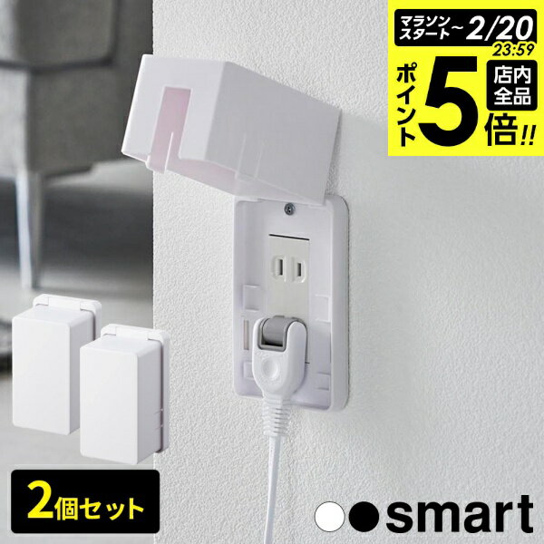 お子様やペットのいたずらほこりからコンセントを守るコンセントガード【2個セット】少し目を離したすきに、お子様がコンセントの差し込み口の穴に指を入れたり、コンセントを引き抜いたりとヒヤヒヤすることがありますが、そんないたずら防止に役に立つのが...