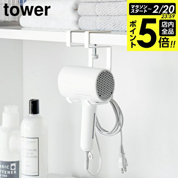 サッと手に取れる棚下に設置使いたい時にすぐ使えるヘアドライヤー収納。ランドリールームや洗面所の棚下に取り付ける、ヘアドライヤーハンガーです。棚板に挟み込みネジでしっかりと固定してドライヤーを引っ掛けるだけの簡単収納。使いたい時にすぐ取り出せ...