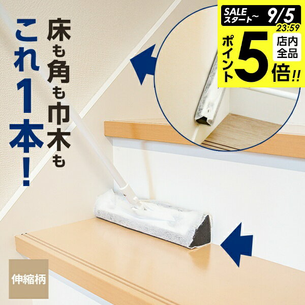やわらかいからどこでも使える！階段・部屋の隅や角にフィット！やわらかヘッドのフロアワイパー。スポンジだから清掃面にフィットしっかり拭けるやわらかスポンジ。清掃面にフィットする、これまでにない拭き心地。隙間に便利なスリム形状すき間に入るスリム...