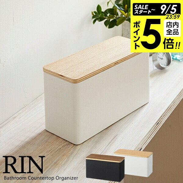 サニタリー用品をおしゃれに収納置き場所に困る生理用品やトイレ掃除用品を一括収納できるケース。スチールと天然木の組み合わせが上質で生活感をカバーしてくれます。中身が見えないから安心すぐに使える場所に置いておきたい生理用品を収納しておくのに便利...