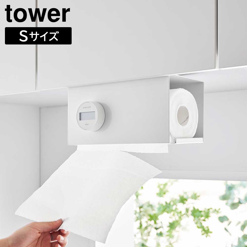 戸棚下に吊り下げて便利！片手で簡単にカットできる！キッチンペーパーホルダー S日常でよく使う、ロールタイプのキッチンペーパーの使い勝手をもっと良くしたい！そんな時は、戸棚下の空いてるスペースに吊り下げて使える、カバー付きの戸棚下キッチンペー...