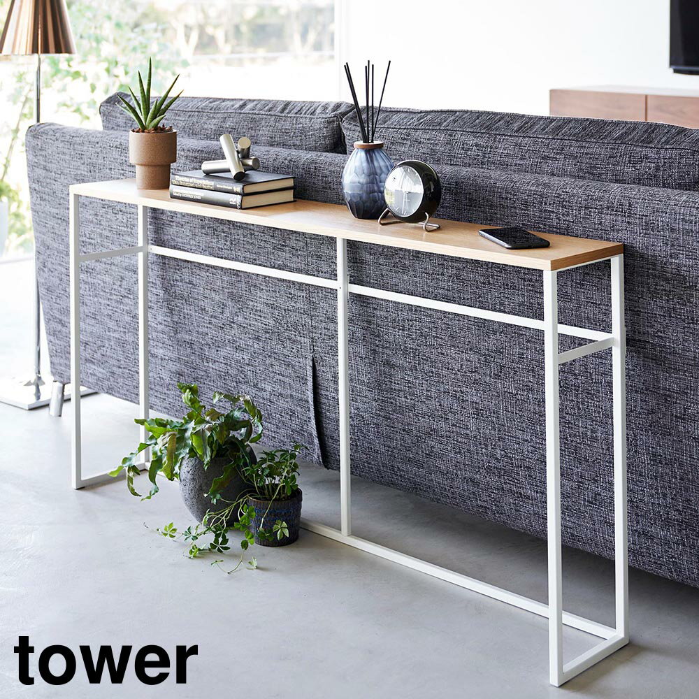 ソファー裏の空間を有効活用スリムで置く場所を選ばないコンソールテーブル。ソファー裏のデッドスペースに置くのにぴったりなコンソールテーブル。ワイドな横幅ながらも、奥行き約20cmのスリムな設計なので、リビングや玄関や廊下など、場所を選ばず、限...