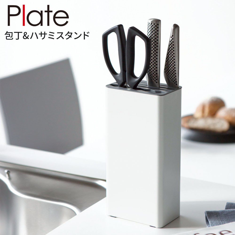 包丁とキッチンバサミを一括収納包丁とキッチンバサミを上から差し込むだけでまとめて収納できる包丁立て。包丁を最大3本、キッチンバサミ1本が収納可能です。安定感抜群スチール製の本体は重みがあるので倒れにくく、安定感抜群。樹脂製の蓋が包丁やハサミ...
