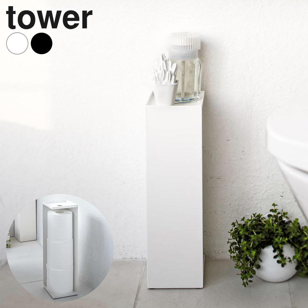 隠すと飾るの1台2役トイレのコーナーに美しく収まる、スリムなトイレットペーパーホルダー。トイレットペーパーロールのストックのほか、トイレブラシやサニタリー用品を隠して収納できます。隅にぴったり！スリム設計トイレのコーナーに収まりやすい、縦型...