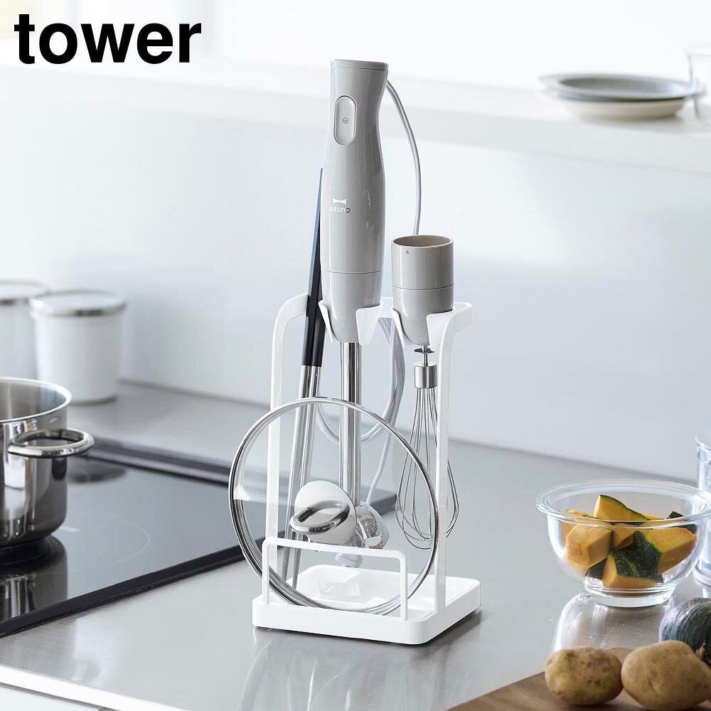 調理中の鍋蓋や菜箸ハンドブレンダーを一時置きできるスタンド。調理中に置き場所に困る鍋蓋・菜箸・ハンドブレンダーを一時置きできる便利なスタンド。場所をとり、自立できないハンドブレンダーとアタッチメントを、浮かせて一時置きできます。また、鍋蓋を...