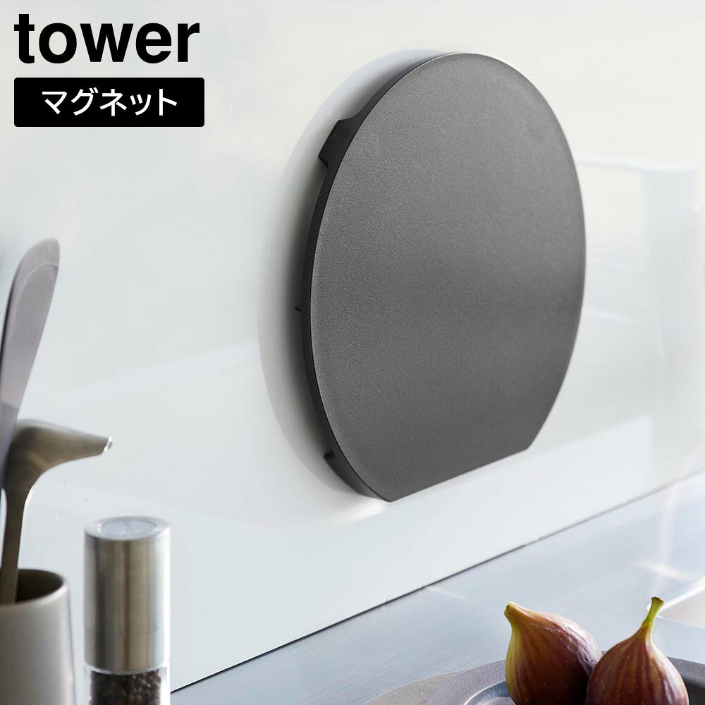 マグネットで浮かせて収納自立もできる省スペース設計食洗機対応の抗菌丸型まな板。長方形のまな板に比べて奥行きがあり、広々と使えるラウンド型のまな板です。キッチンパネルなど、マグネット対応の壁面につけて浮かせる収納が可能。手が届きやすい場所に収...