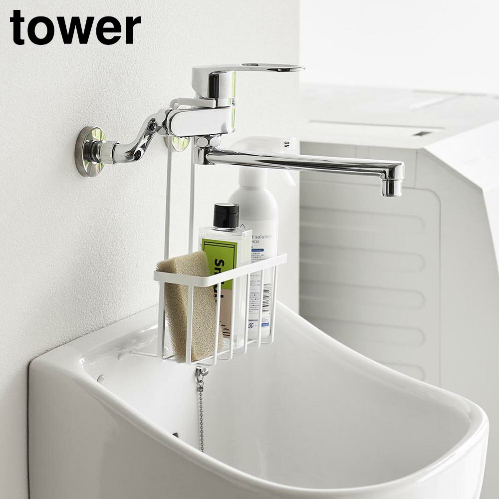 スロップシンクに簡単設置！シンク小物を一括収納できる引っ掛け式バスケット勝手口やバルコニーなどにある、泥汚れなどを洗い流せるスロップシンクに設置すると便利な収納ラックです。左右に脚があるタイプの壁付混合栓の奥にあるスペースを利用して、ラック...