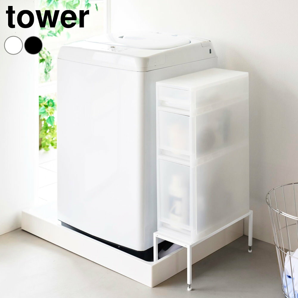 防水パン上を活用防水パンの高さに合わせて設置し、収納ケースやランドリーバスケットを置ける洗濯機横ラック。スリム設計幅18.4cmのスリムな形状で、洗濯機横の限られたスペースにも設置しやすいサイズです。高さ調節可能アジャスターのつまみを回すだ...