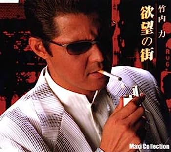 【中古】［CD］欲望の街 マキシコレクション版【メーカー名】【メーカー型番】【ブランド名】Kss【商品説明】欲望の街 マキシコレクション版こちらの商品は中古品となっております。 画像はイメージ写真ですので 商品のコンディション・付属品の有無...