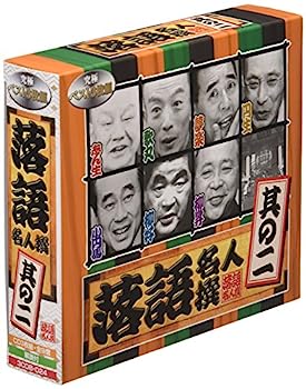 【メーカー名】ARC【メーカー型番】【ブランド名】ピジョン【商品説明】落語名人撰 其の二・画像はイメージ写真ですので付属品など画像の通りではないこともございます。　付属品については商品タイトルに記載がない場合がありますので、　ご不明な場合は...