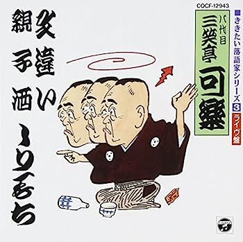 【中古】［CD］文違い/親子酒/しりもち【メーカー名】【メーカー型番】【ブランド名】コロムビアミュージックエンタテインメント【商品説明】文違い/親子酒/しりもちこちらの商品は中古品となっております。 画像はイメージ写真ですので 商品のコンデ...