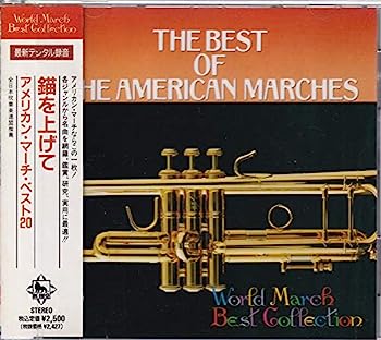 【中古】［CD］錨を上げて アメリカン・マーチ【メーカー名】【メーカー型番】【ブランド名】【商品説明】錨を上げて アメリカン・マーチこちらの商品は中古品となっております。 画像はイメージ写真ですので 商品のコンディション・付属品の有無につい...