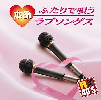 【中古】［CD］本命ふたりで唄うラブソングス TKCA-73599【メーカー名】【メーカー型番】【ブランド名】徳間ジャパン【商品説明】本命ふたりで唄うラブソングス TKCA-73599こちらの商品は中古品となっております。 画像はイメージ写...