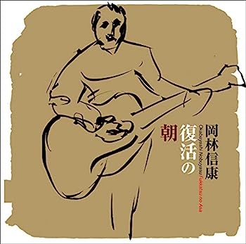 【中古】［CD］復活の朝【メーカー名】【メーカー型番】【ブランド名】【商品説明】復活の朝こちらの商品は中古品となっております。 画像はイメージ写真ですので 商品のコンディション・付属品の有無については入荷の度異なります。 買取時より付属して...