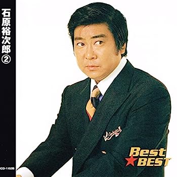 【中古】［CD］石原裕次郎 2 12CD-1152B【メーカー名】【メーカー型番】【ブランド名】【商品説明】石原裕次郎 2 12CD-1152Bこちらの商品は中古品となっております。 画像はイメージ写真ですので 商品のコンディション・付属品...