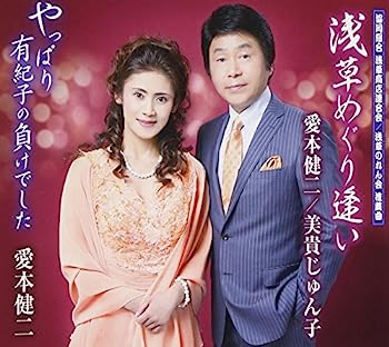 【中古】［CD］浅草めぐり逢い／やっぱり有紀子の負けでした【メーカー名】【メーカー型番】【ブランド名】徳間ジャパン【商品説明】浅草めぐり逢い／やっぱり有紀子の負けでしたこちらの商品は中古品となっております。 画像はイメージ写真ですので 商品...