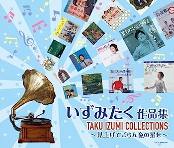 【中古】［CD］見上げてごらん夜の星を~いずみたく作品集【メーカー名】【メーカー型番】【ブランド名】ユニバーサル ミュージック (e)【商品説明】見上げてごらん夜の星を~いずみたく作品集こちらの商品は中古品となっております。 画像はイメージ...