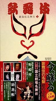 【メーカー名】ワーナーミュージック・ジャパン【メーカー型番】【ブランド名】ワーナーミュージック・ジャパン【商品説明】歌舞伎名舞台3・画像はイメージ写真ですので付属品など画像の通りではないこともございます。　付属品については商品タイトルに記載...