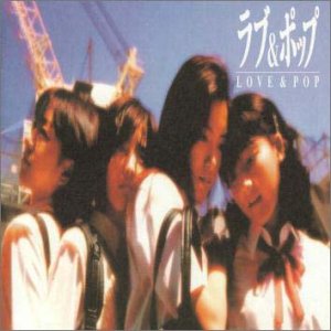 【中古】［CD］ラブ&ポップ【メーカー名】【メーカー型番】【ブランド名】キングレコード【商品説明】ラブ&ポップこちらの商品は中古品となっております。 画像はイメージ写真ですので 商品のコンディション・付属品の有無については入荷の度異なります...