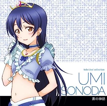 【中古】［CD］ラブライブ! Solo Live! II from μ’s 園田海未【メーカー名】【メーカー型番】【ブランド名】ランティス【商品説明】ラブライブ! Solo Live! II from μ’s 園田海未こちらの商品は中古品と...