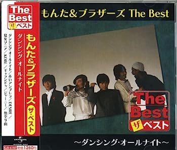 【中古】［CD］もんた&ブラザーズ ベスト EJS-6187【メーカー名】【メーカー型番】【ブランド名】【商品説明】もんた&ブラザーズ ベスト EJS-6187こちらの商品は中古品となっております。 画像はイメージ写真ですので 商品のコンデ...